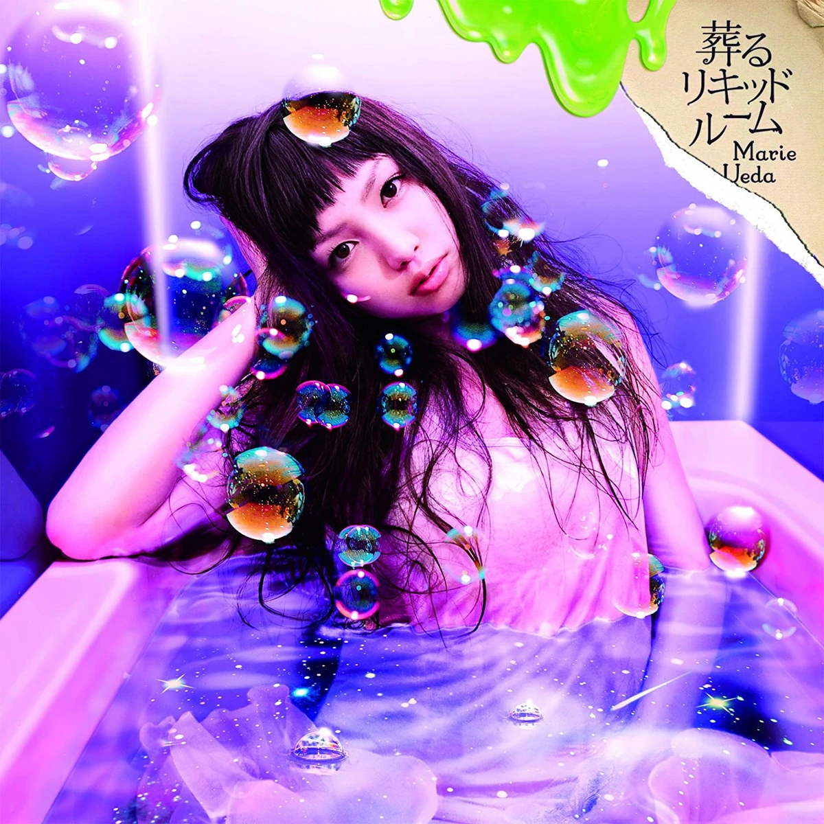 Houmuru Liquid Room | Jpop Wiki | Fandom
