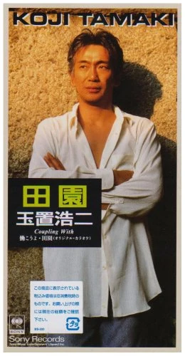 Denen | Jpop Wiki | Fandom