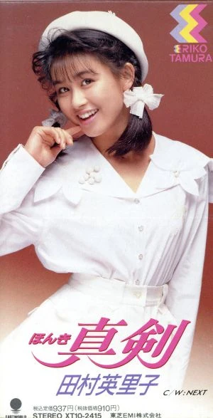 Honki | Jpop Wiki | Fandom