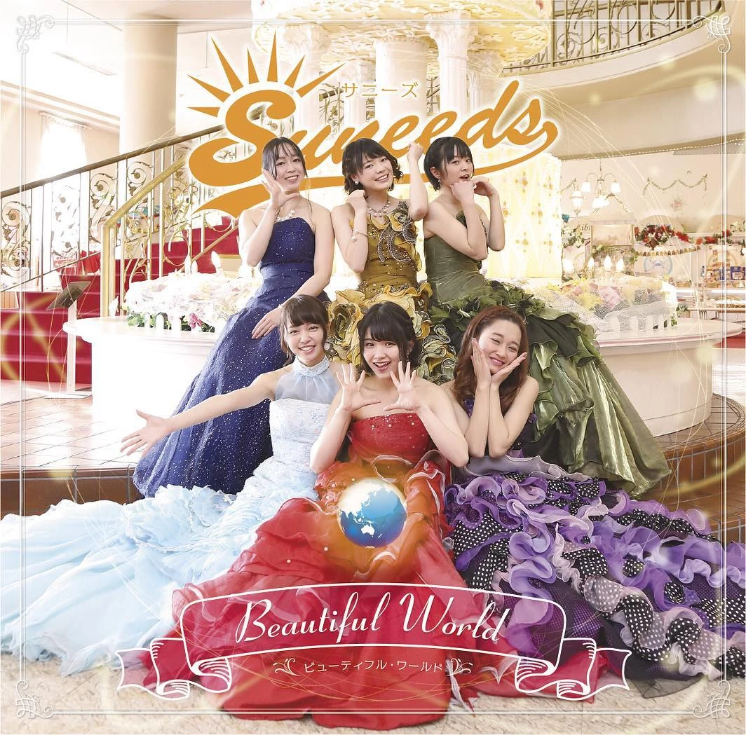 Beautiful World | Jpop Wiki | Fandom