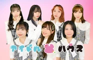 IDOL HOUSE | Jpop Wiki | Fandom
