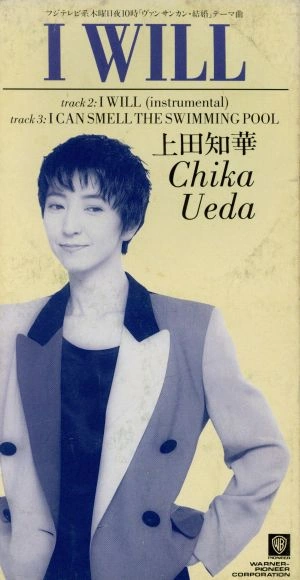 I WILL | Jpop Wiki | Fandom