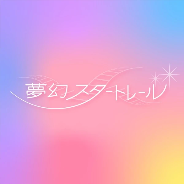 Mirai Navigation | Jpop Wiki | Fandom