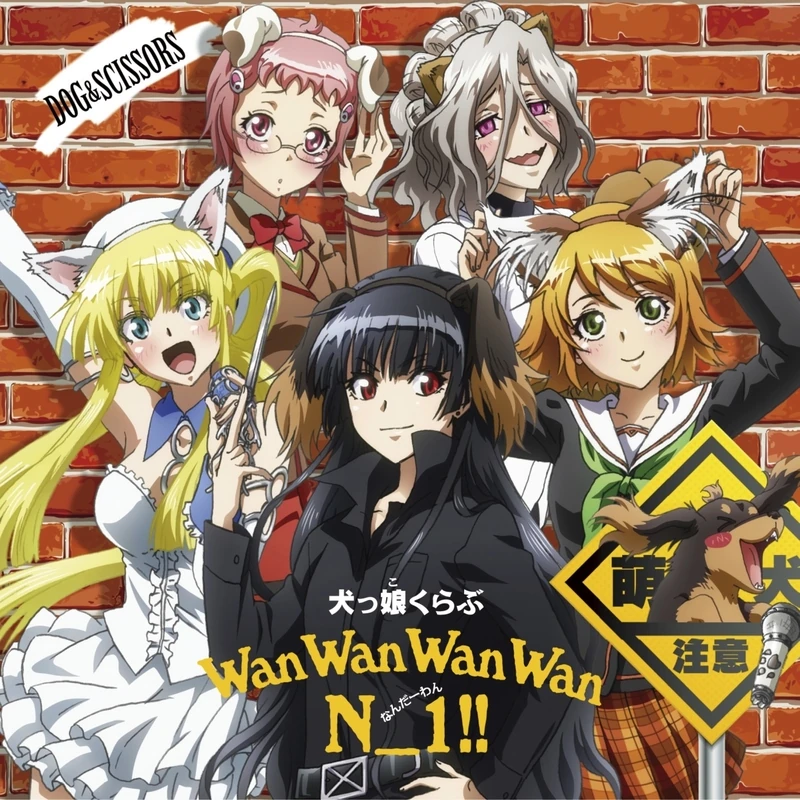 Wan Wan Wan Wan N_1!! | Jpop Wiki | Fandom
