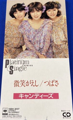 Hohoemi Gaeshi Tsubasa Jpop Wiki Fandom