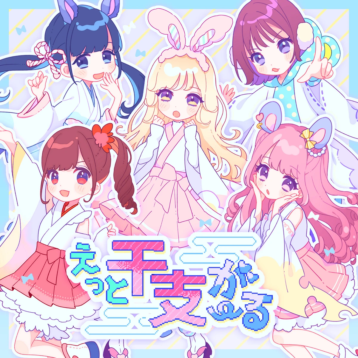 Etto Eto Girl | Jpop Wiki | Fandom