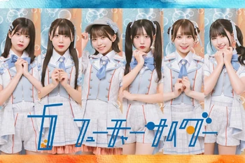 Future Cider | Jpop Wiki | Fandom