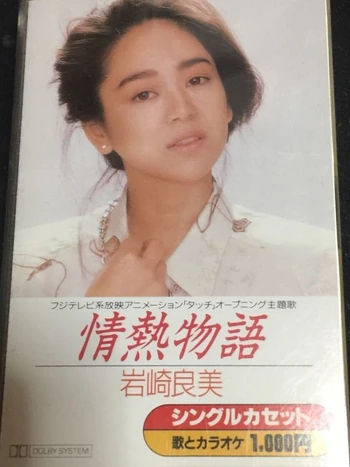 Jonetsu Monogatari | Jpop Wiki | Fandom