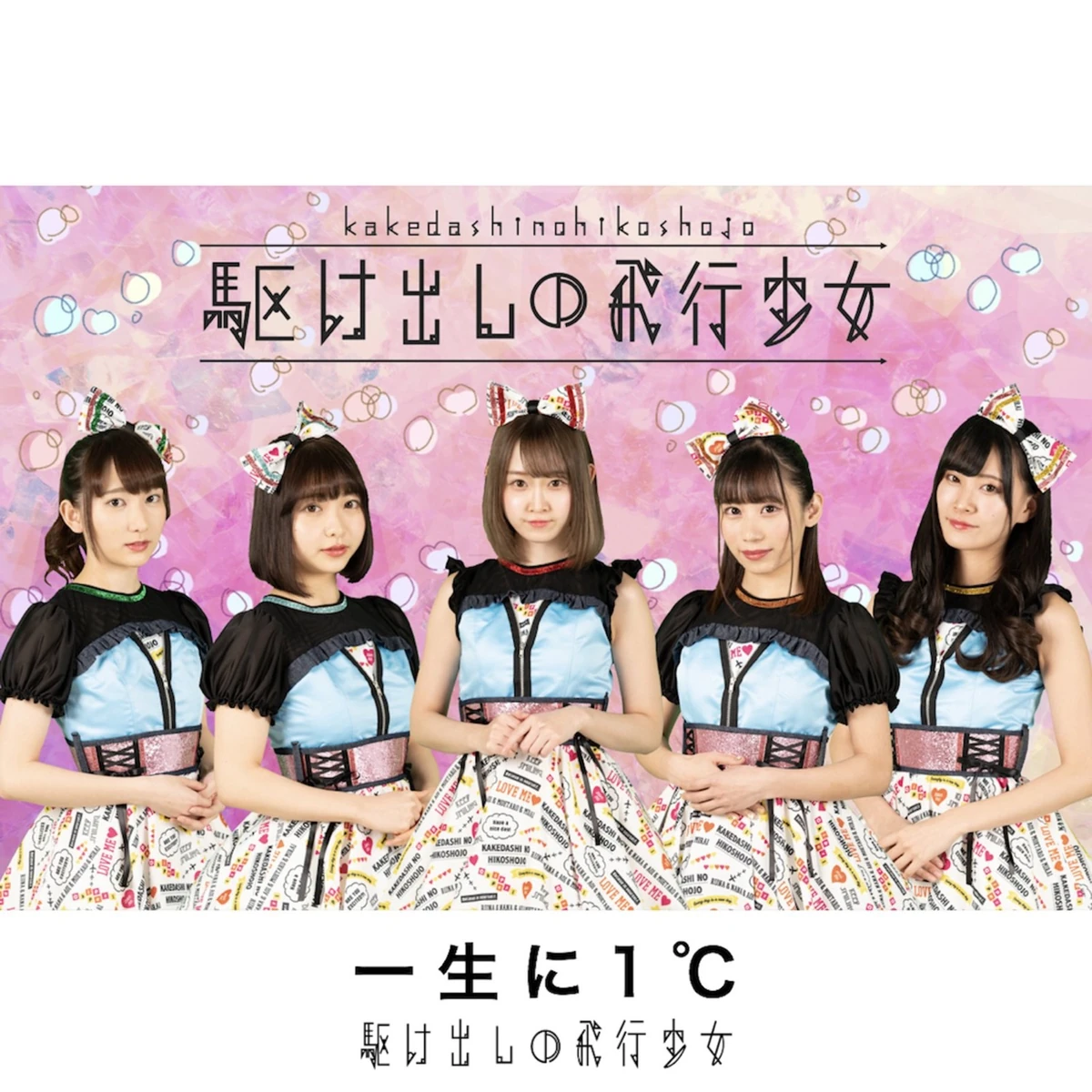Issho ni 1°C | Jpop Wiki | Fandom