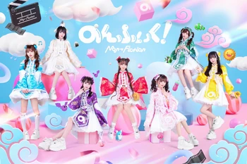 Non¬Fiction | Jpop Wiki | Fandom