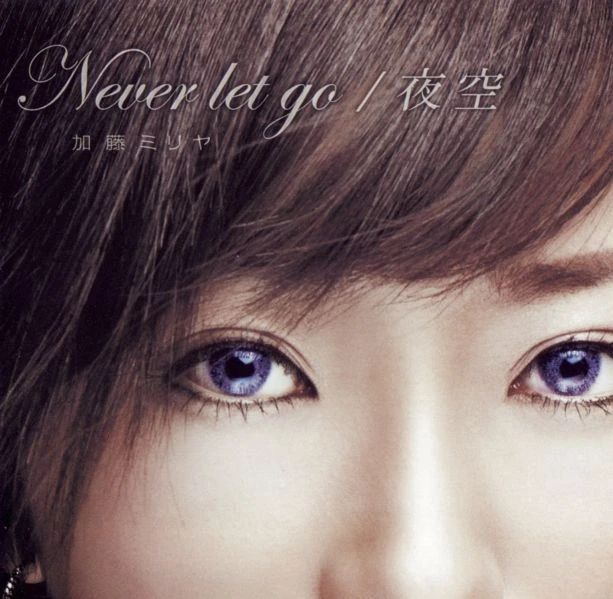 Never let go / Yozora | Jpop Wiki | Fandom