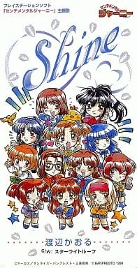 Shine | Jpop Wiki | Fandom