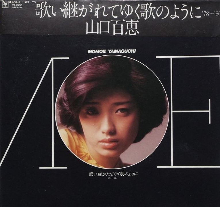 Utai Tsugarete Yuku Uta no You ni '78~'80 | Jpop Wiki | Fandom Utai Tsugarete Yuku Uta no You ni '78~'80 | Jpop Wiki | Fandom