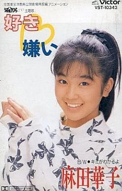 Suki♡Kirai | Jpop Wiki | Fandom