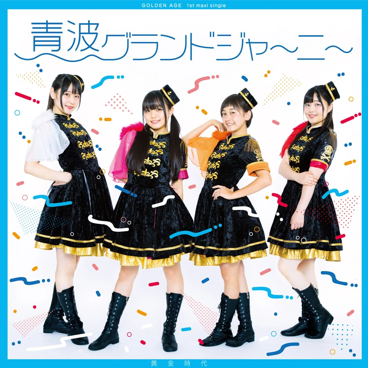 Aonami Grand Journey | Jpop Wiki | Fandom