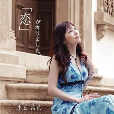 "Koi" ga Arimashita. | Jpop Wiki | Fandom