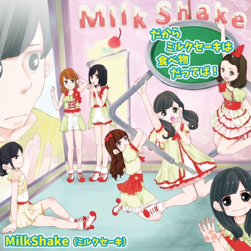 Dakara Milkshake Wa Tabemono Datteba Jpop Wiki Fandom