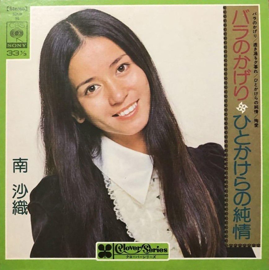 Bara No Kageri Hito Kakera No Junjou Jpop Wiki Fandom