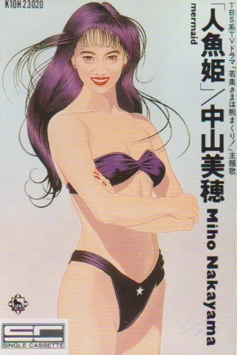 Ningyo Hime mermaid | Jpop Wiki | Fandom