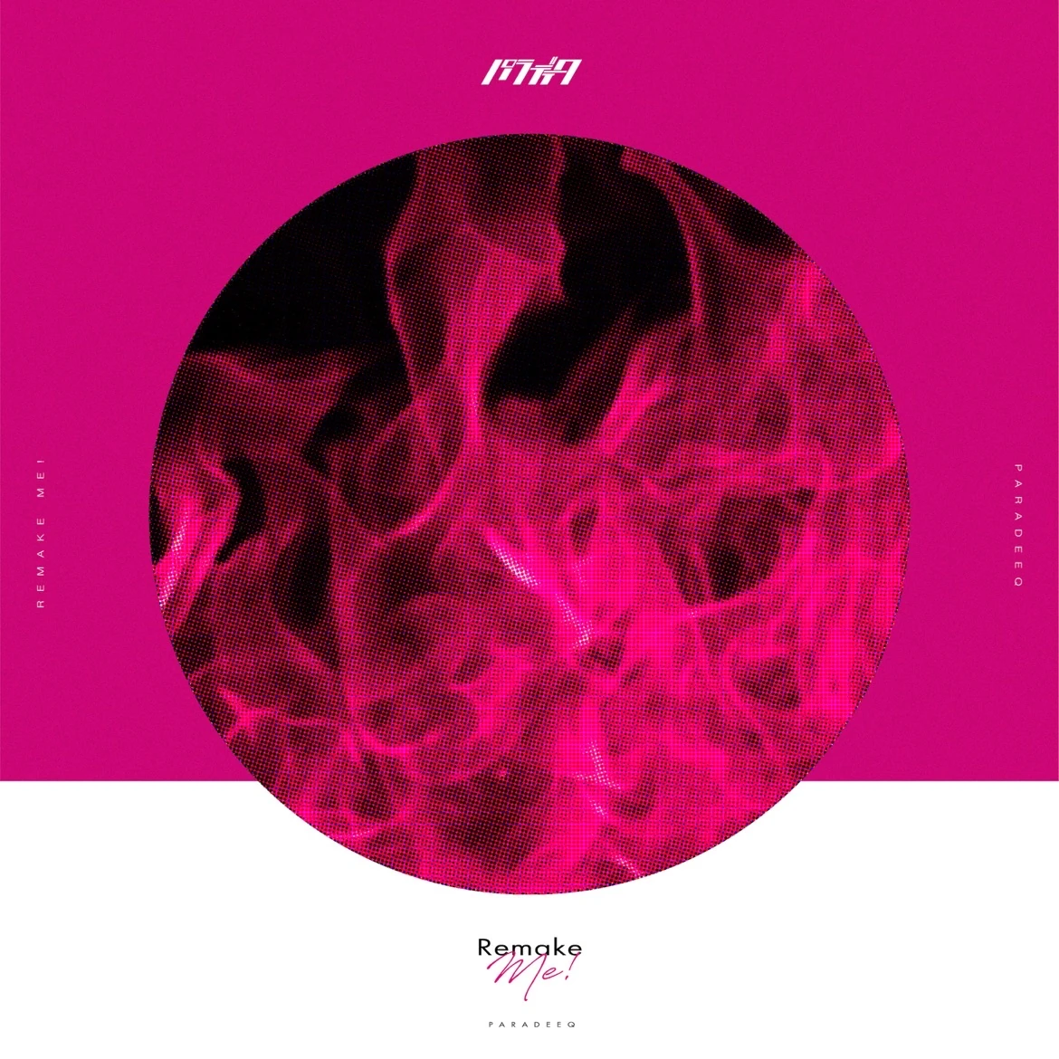 Remake Me! | Jpop Wiki | Fandom