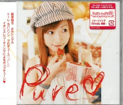 Pure♡ | Jpop Wiki | Fandom