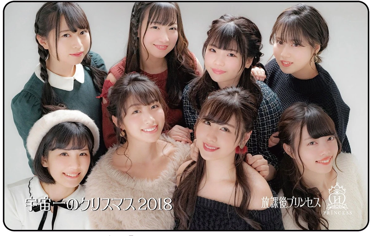 Uchuu Ichi no Christmas (2018 ver.) | Jpop Wiki | Fandom