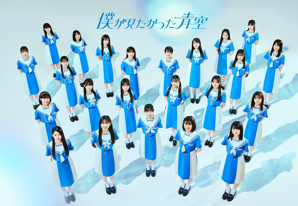 Boku ga Mitakatta Aozora | Jpop Wiki | Fandom