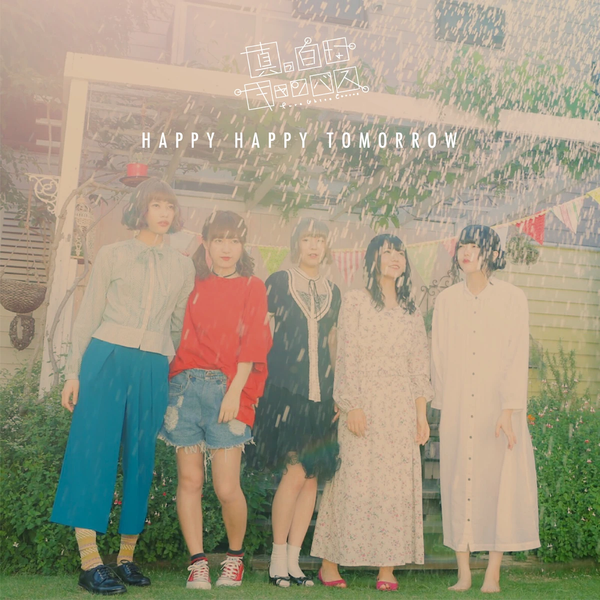 HAPPY HAPPY TOMORROW | Jpop Wiki | Fandom