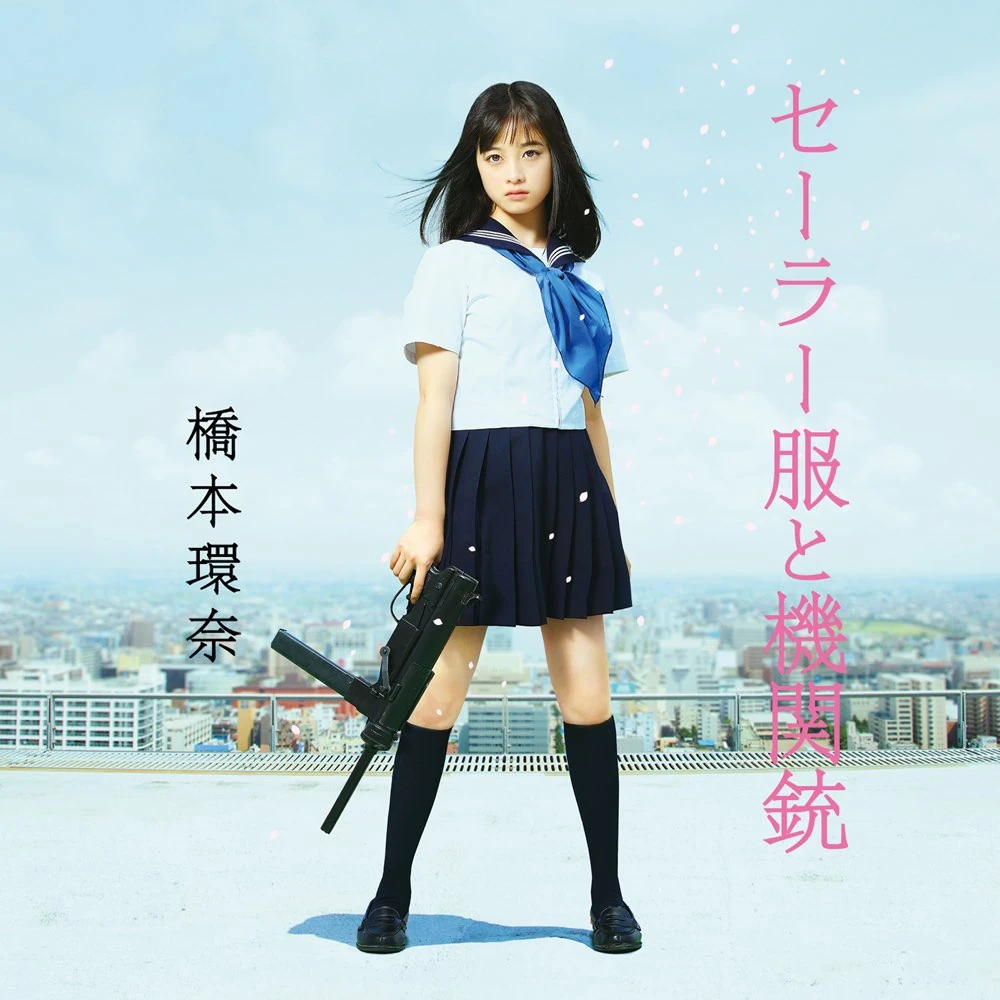 Sailor-fuku to Kikanjuu | Jpop Wiki | Fandom