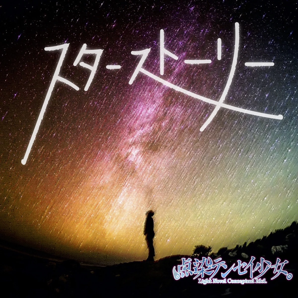 Star Story | Jpop Wiki | Fandom