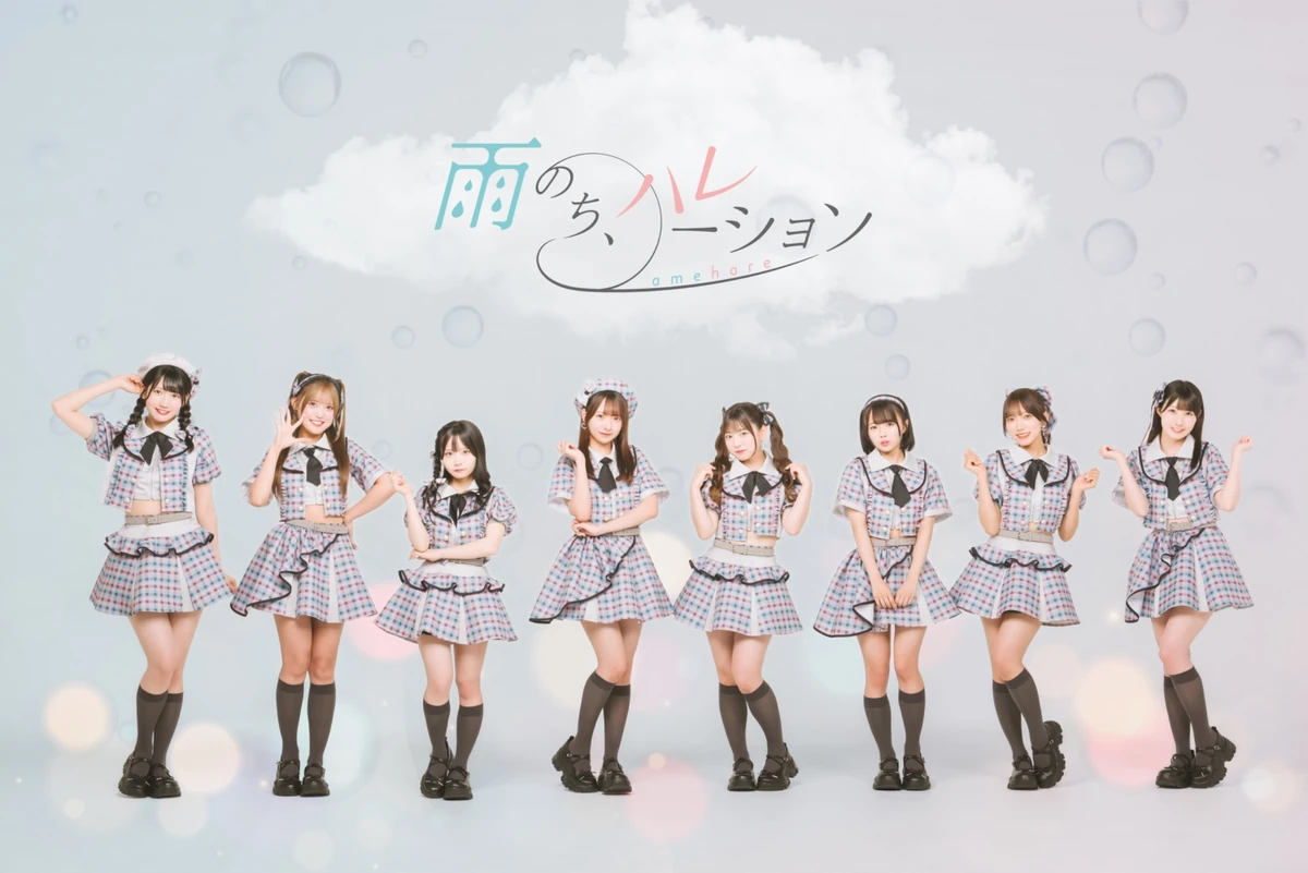 Ame Nochi, Halation | Jpop Wiki | Fandom