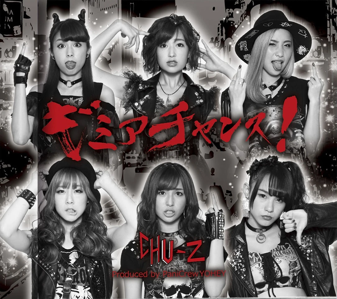 Gimme a Chance! | Jpop Wiki | Fandom