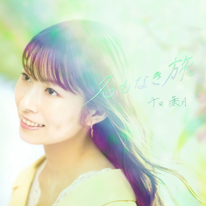Namonaki Tabi | Jpop Wiki | Fandom
