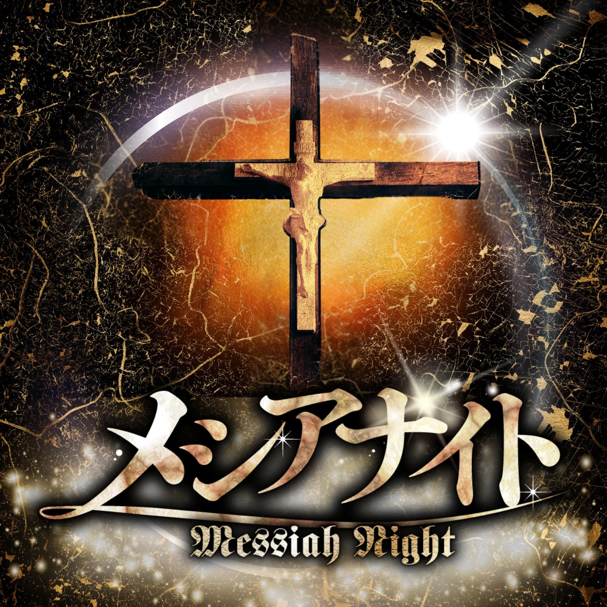 Messiah Night | Jpop Wiki | Fandom