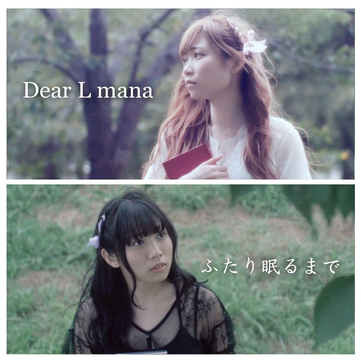 Futari Nemuru Made Jpop Wiki Fandom