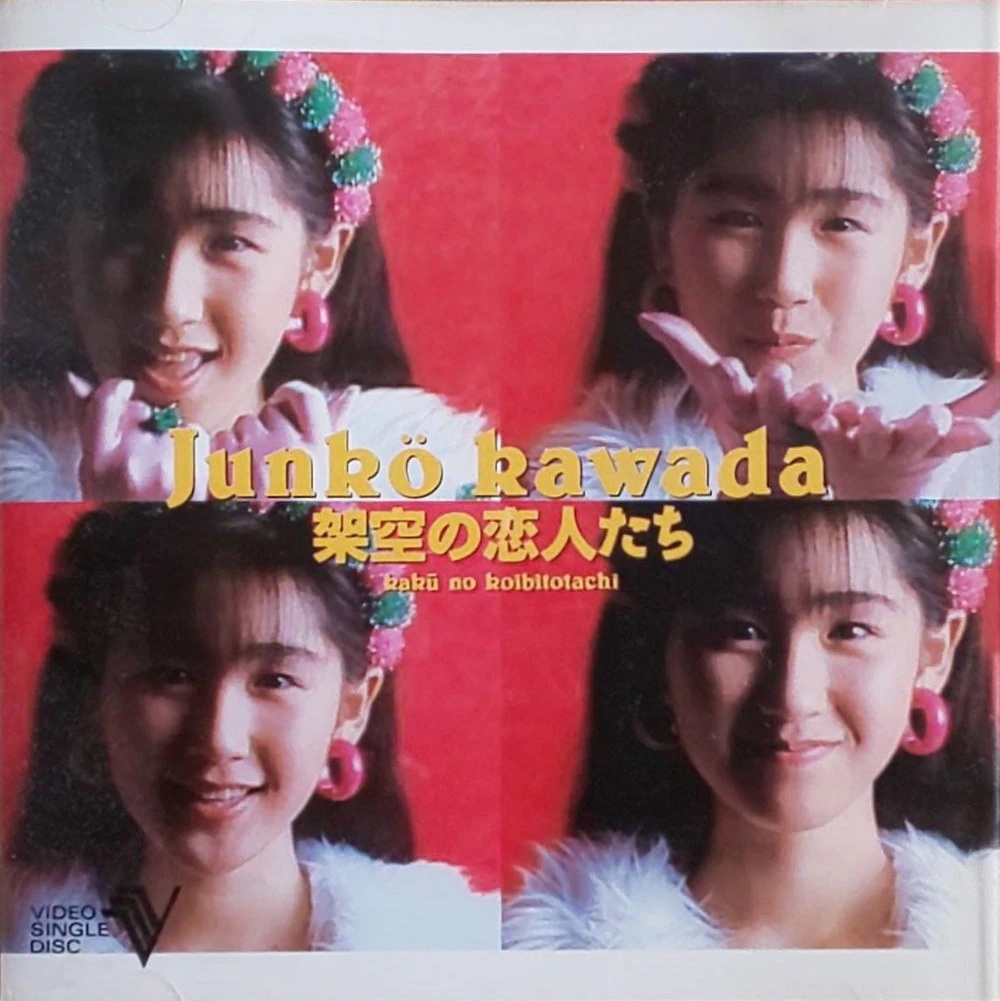 Kakuu no Koibito Tachi | Jpop Wiki | Fandom