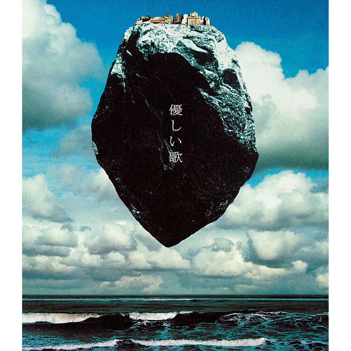 Yasashii Uta | Jpop Wiki | Fandom