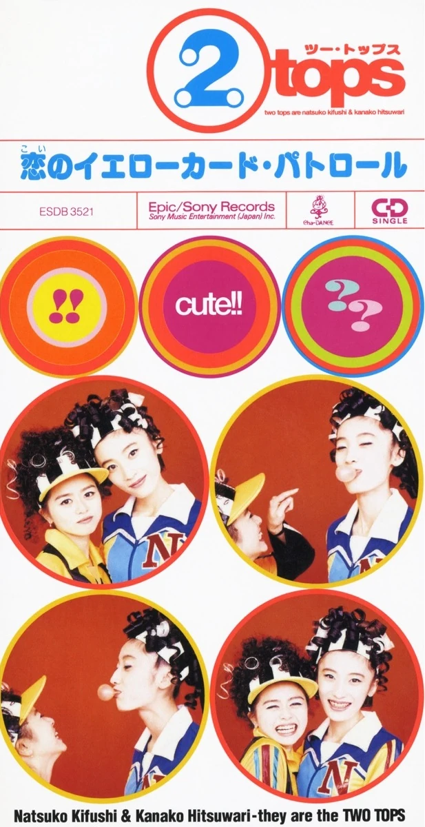 Koi no Yellow Card Patrol | Jpop Wiki | Fandom