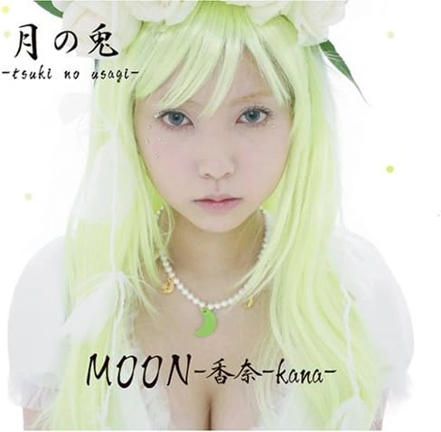 Tsuki no usagi | Jpop Wiki | Fandom