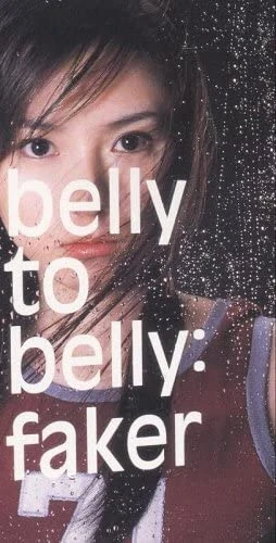 Faker | Jpop Wiki | Fandom