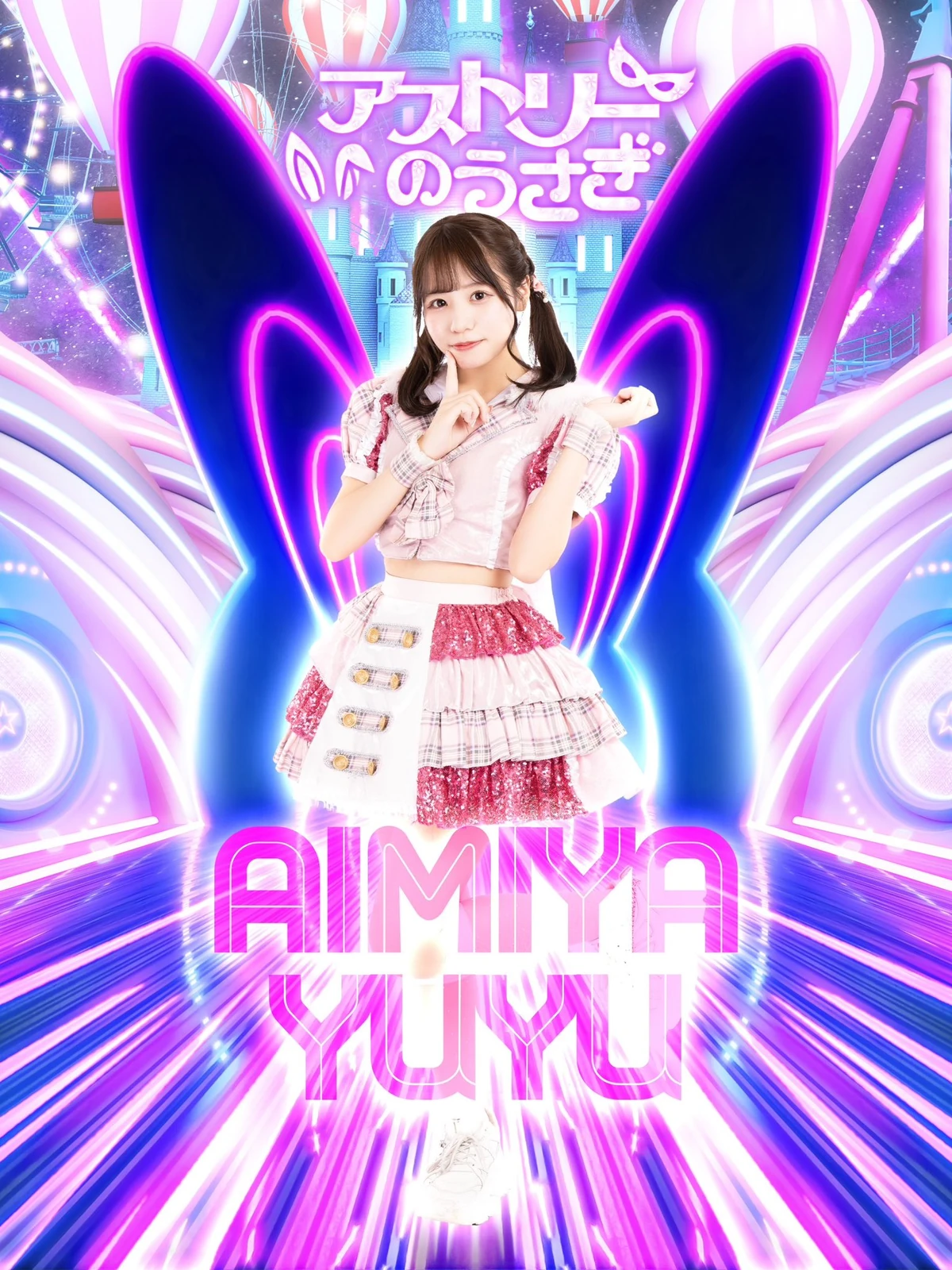 Aimiya Yuyu | Jpop Wiki | Fandom