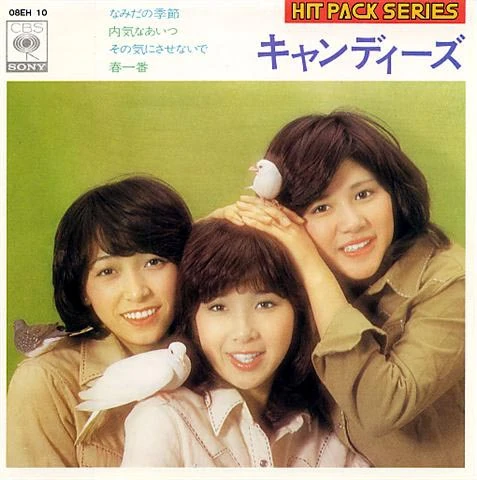 HIT PACK SERIES / Candies | Jpop Wiki | Fandom