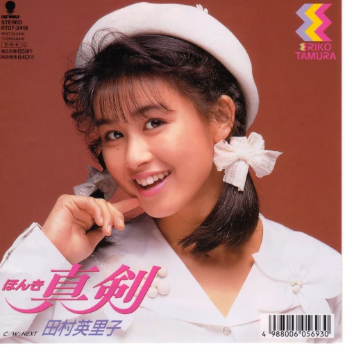 Honki | Jpop Wiki | Fandom