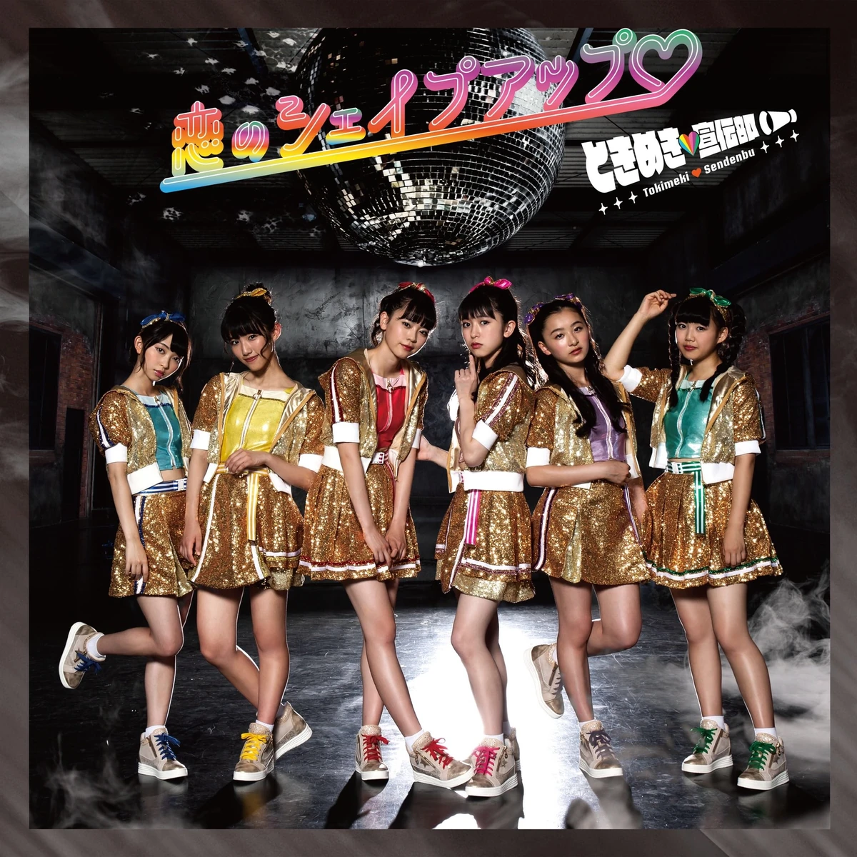 Koi no Shape Up♡ | Jpop Wiki | Fandom