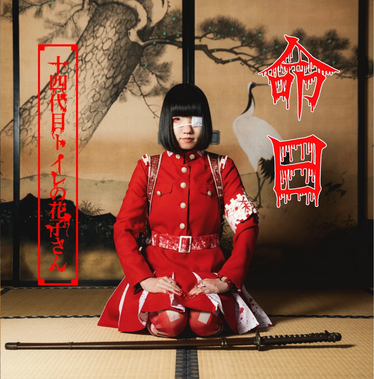 Meinichi | Jpop Wiki | Fandom