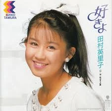 Suki yo | Jpop Wiki | Fandom