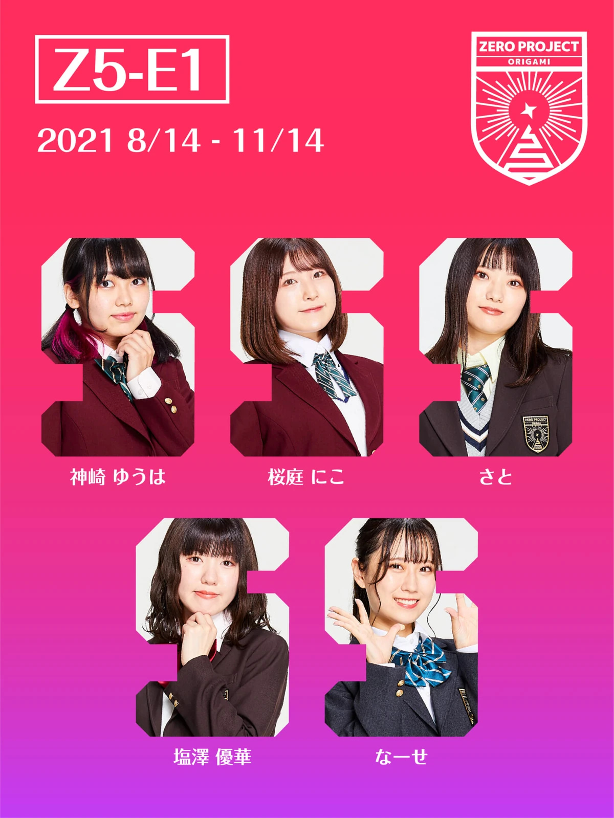 Z5-E1 | Jpop Wiki | Fandom