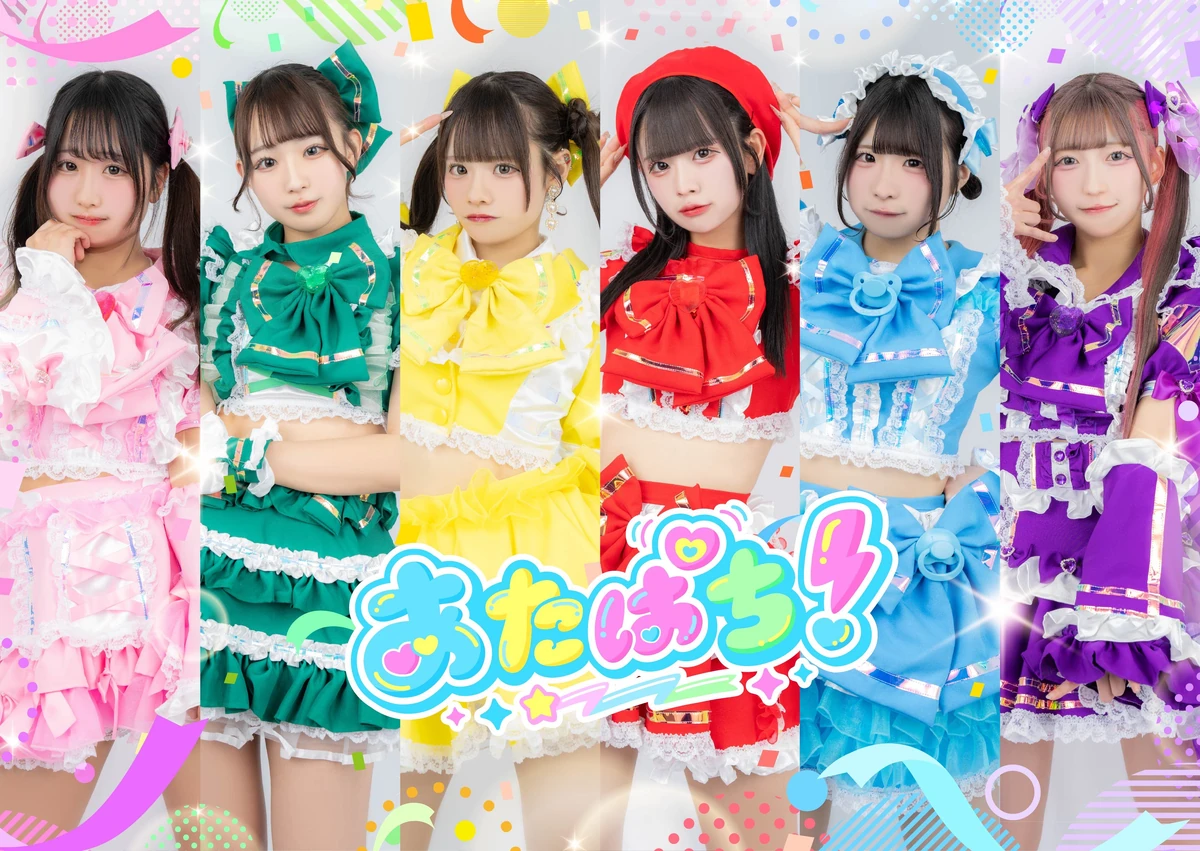 Atama no Naka wa 8bit!? | Jpop Wiki | Fandom