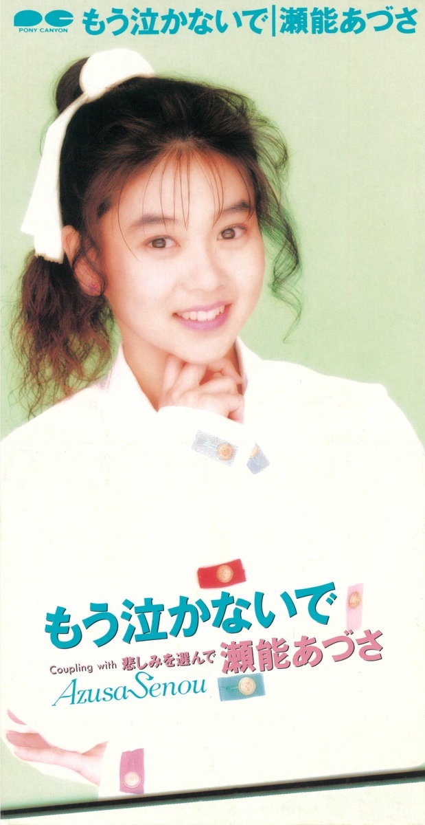 Mou Nakanai De Jpop Wiki Fandom