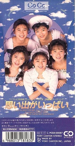 Natsu no Tomodachi / Omoide ga ippai | Jpop Wiki | Fandom